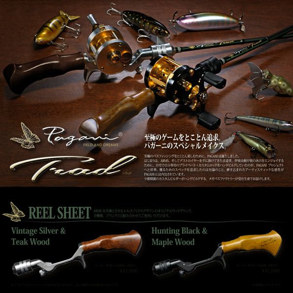 PAGANI TRAD SILVER&TEAK(RS) | Megabass - メガバス オンラインショップ