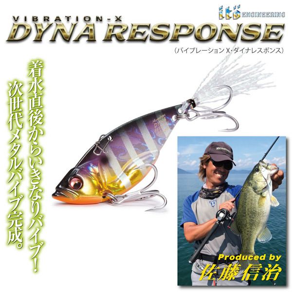 DYNA RESPONSE 1/2oz. ITOヒウオ | Megabass - メガバス オンラインショップ