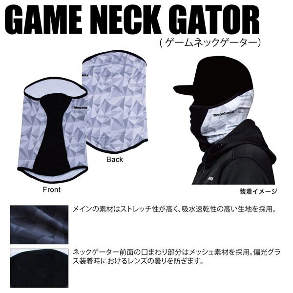 GAME NECK GATOR WHITE | Megabass - メガバス オンラインショップ