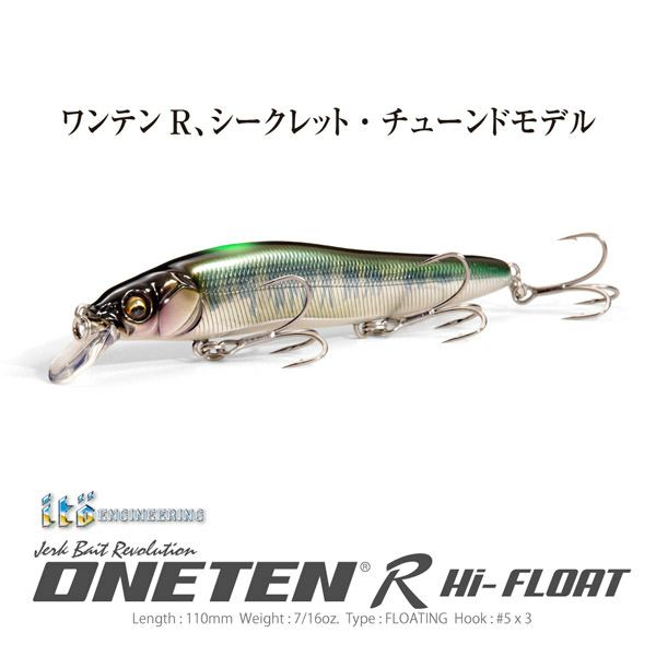 ONETEN R Hi-FLOAT 和銀インジケーターハス | Megabass - メガバス オンラインショップ