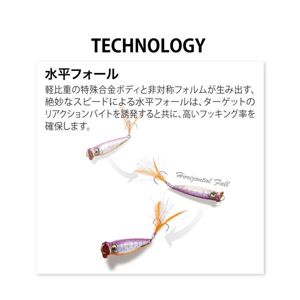 METAL-X 28g LZ 塾長リアクション | Megabass - メガバス オンラインショップ