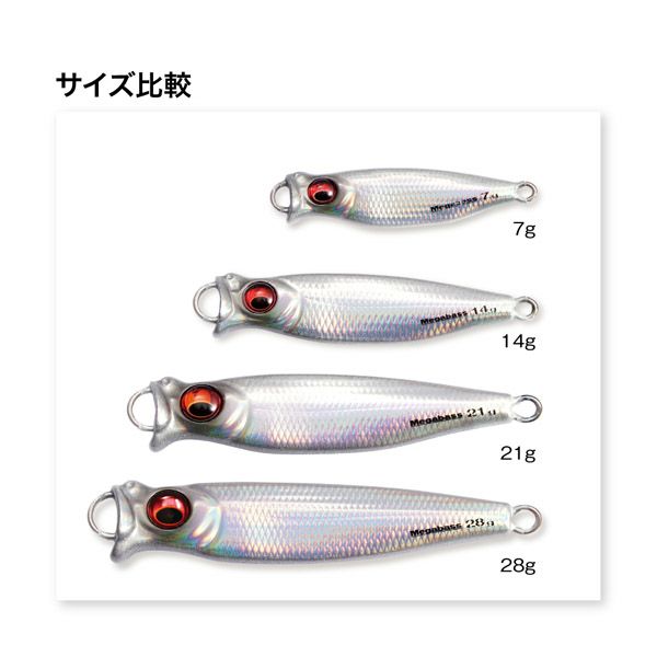 METAL-X 28g LZ 塾長リアクション | Megabass - メガバス オンラインショップ